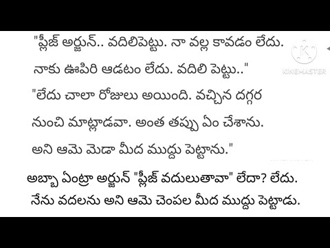 అందరి మనస్సుకి నచ్చే అద్భుతమైన బావ మరదలు కథలు/romantic stories /sai telugu stories and novels