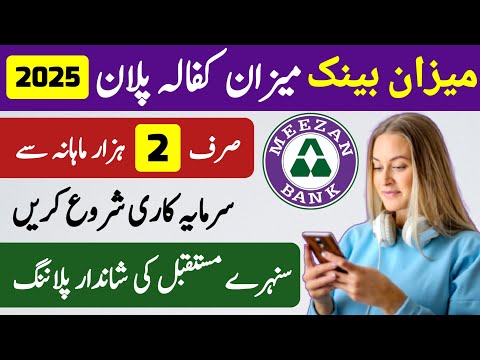 Meezan Bank Kafalah Plan Details With Latest Profit Rates 2025 |How To Save Money With Low Income