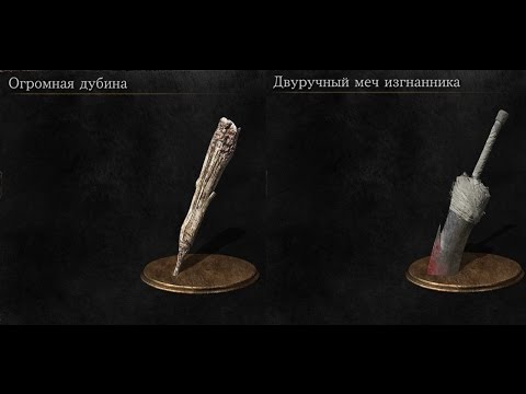 Steam Community :: Video :: Dark Souls 3 Exile Greatsword & Great Club ...