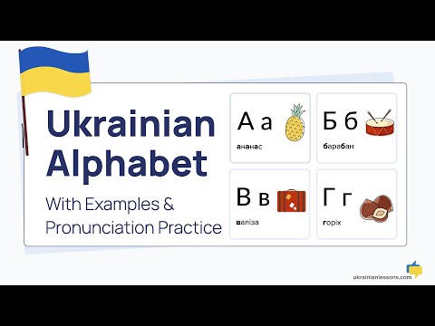 How to Read Ukrainian Alphabet 🇺🇦 Ukrainian Pronunciation Practice 🇺🇦 Ukrainian Letters and Sounds