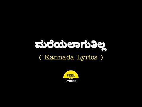 Mareyalaaguthilla Song lyrics in Kannada| (Album Song )| @FeelTheLyrics