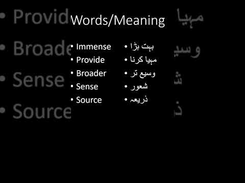 Media & Its Role Words/Meaning | English to Urdu |