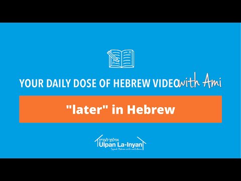 Your Daily Dose of Hebrew | מאוחר יותר - later