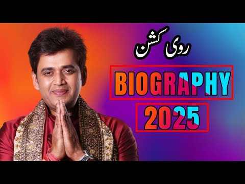 Ravi Kishan - Biography 2025| age| family| father| mother| wife| movies| interview