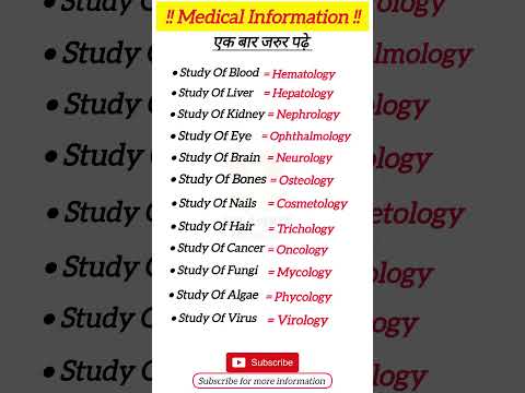 Medical Terminology || Study Of Blood || #health
