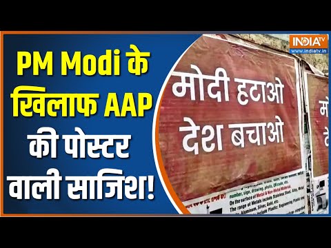 PM Modi Poster War: Big Action of Delhi Police in Controversial Posters ...