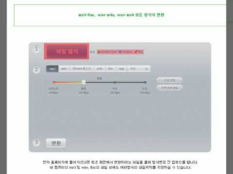 mp3파일변환 및 동영상 음원추출 무설치 온라인 converter 변환기 간단사용방법