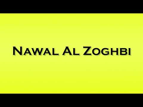 Pronunciation of Nawal Al Zoghbi