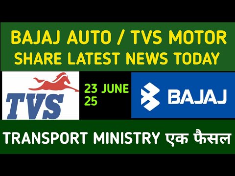 Bajaj Auto ऑर TVS Motor Share मे गिरावट क्यूँ ? 📈Bajaj Auto Share News💥TVS Motor Share News