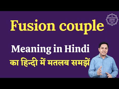 Fusion couple meaning in Hindi | Fusion couple ka matlab kya hota hai | English to hindi