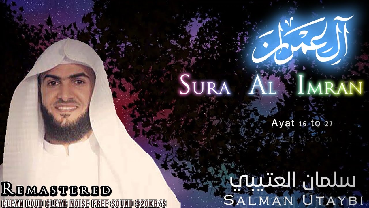 Remaster Sura Al Imran Salman Utaybi سورة العمران سلمان العتيبي