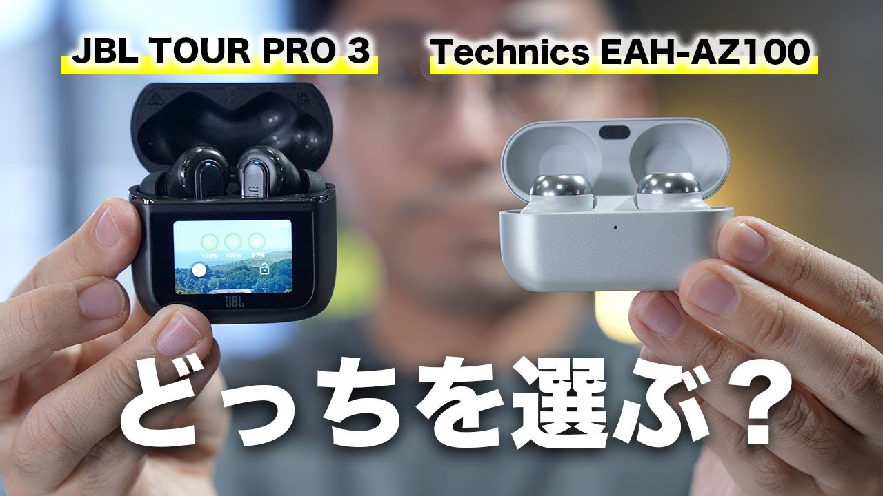 Comparing the Technics EAH-AZ100 and JBL TOUR PRO 3: Which Wireless Earbuds Reign Supreme ...