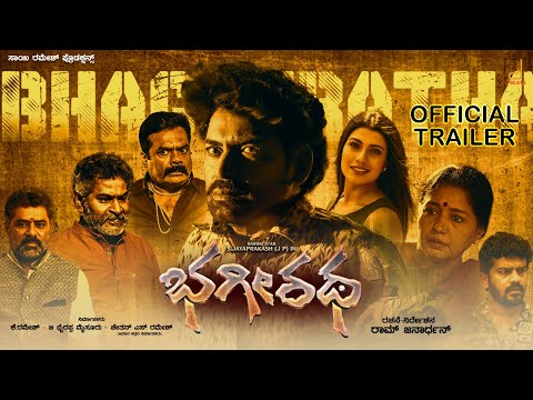 Bhagiratha - Cast, Release Date, Trailer, Songs, Posters, News, Reviews ...