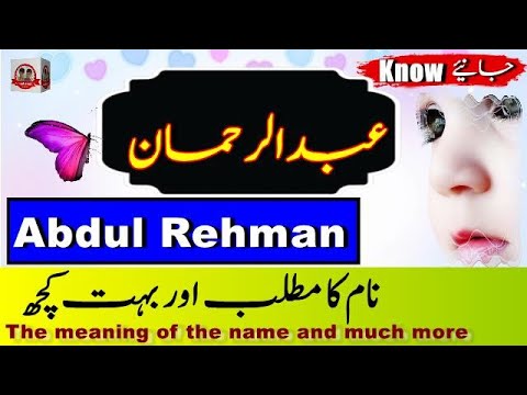 Abdul Rehman Name Meaning in Urdu