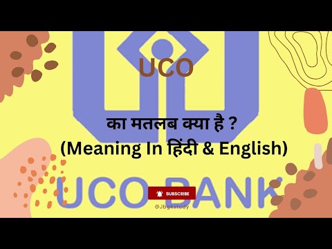 UCO ka matalab kya hai | UCO ka full form | Full form of UCO in English