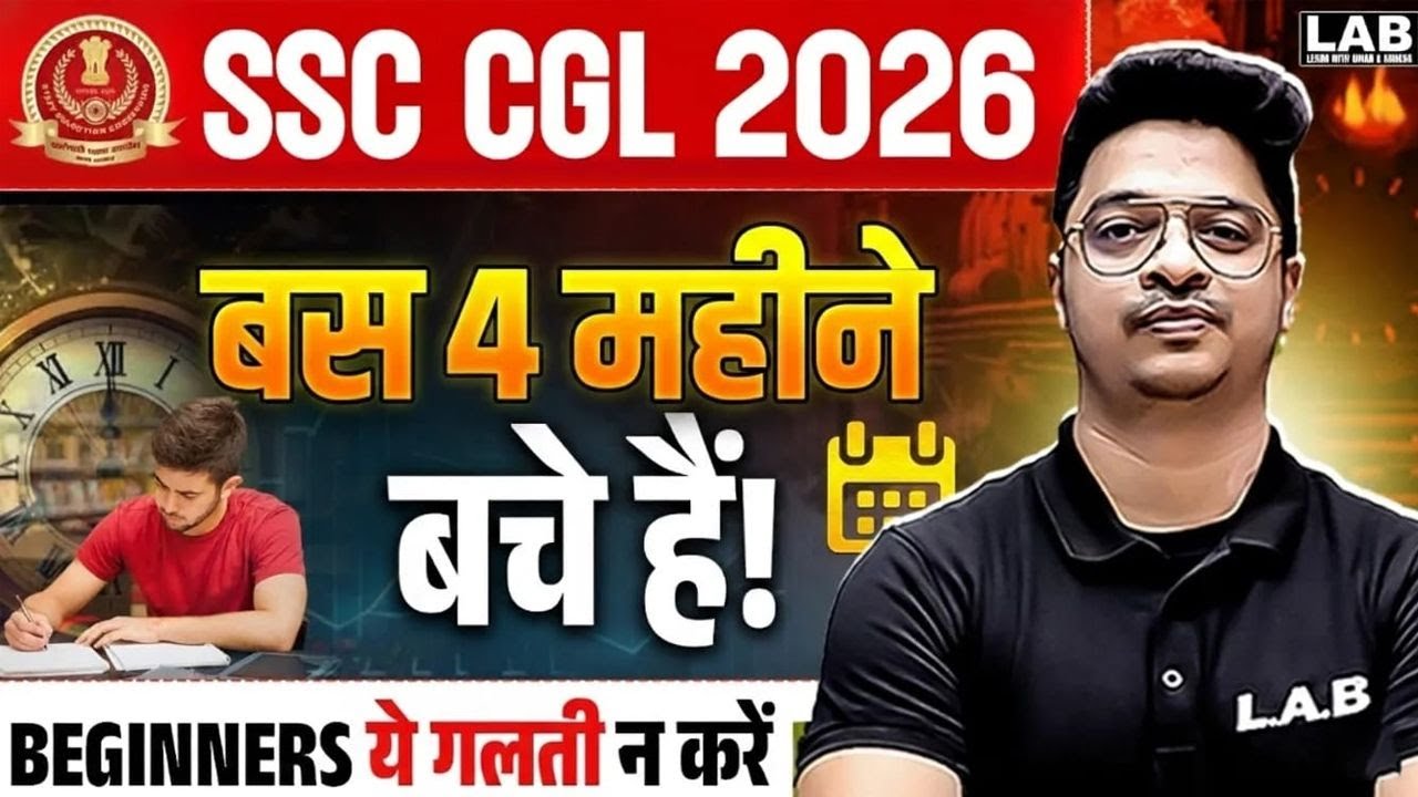SSC CGL 2026 Preparation Strategy for Beginners | Study Plan to Crack Exam in First Attempt