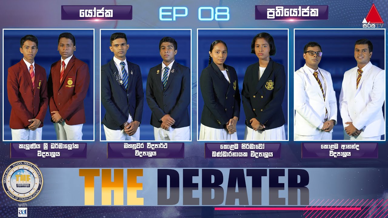 The Debater - Sirasa TV