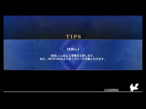 Fate/GO Memorial Quest 5th singularity