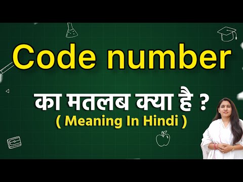 Code number meaning in hindi | Code number ka matlab kya hota hai | Word meaning