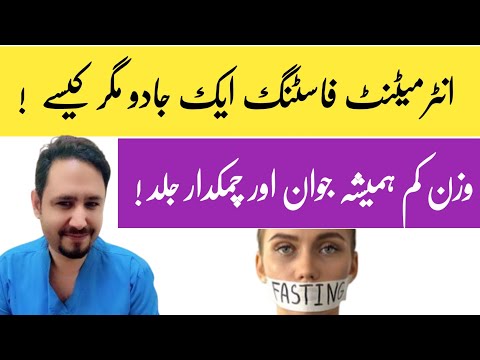 Intermittent Fasting In Urdu Hindi - Irfan Azeem