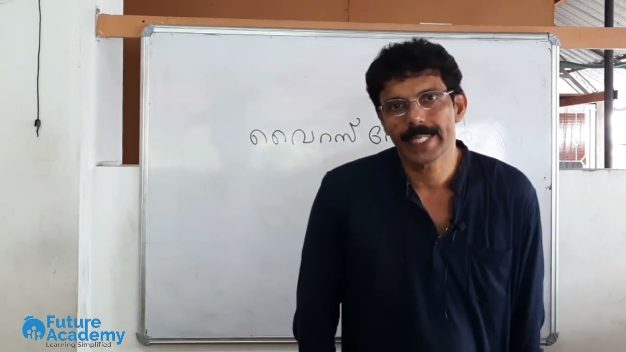 SSLC BIOLOGY - Mal medium
