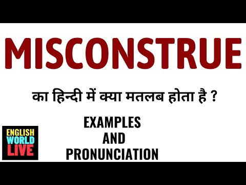 MISCONSTRUE MEANING IN HINDI | MISCONSTRUE का हिन्दी में क्या मतलब होता है | MISCONSTRUE IN HINDI