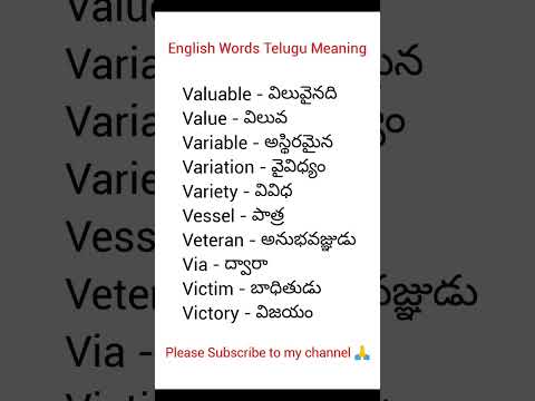 #475 English Words Telugu Meaning