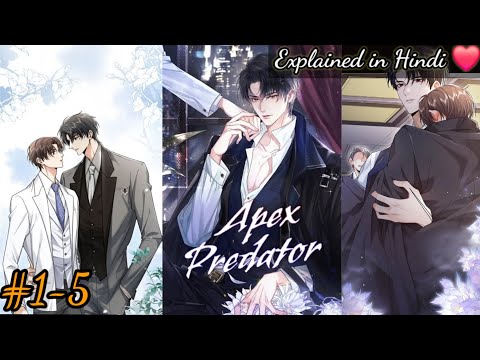 [ BL ] Apex Predator | Ch - 1 - 5 | Yaoi Manga | BL Manhua | Boys love Hindi Explained | Dub Realm