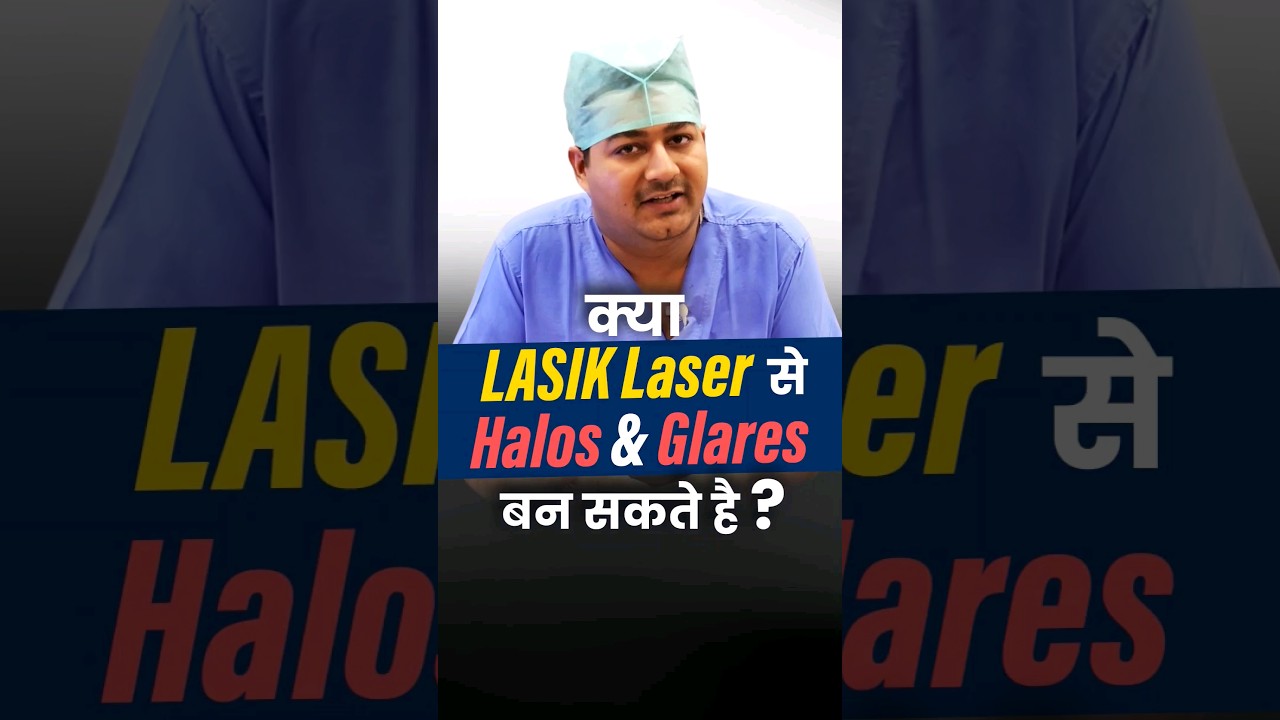Side Effects of LASIK - Halos and Glares
