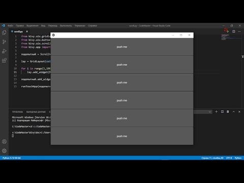 Steam Community :: Video :: python kivy Пролистывание(ScrollView, Carusel, Scatter)