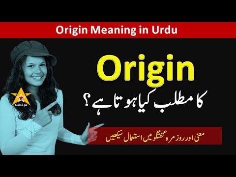 Origin Meaning in Urdu/Hindi | Origin ka Matlab Kya Hota Hai? | Learn New Vocab Words Daily