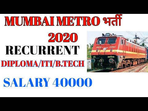 MMRDA Recruitment 2020| Mumbai Metro Recruitment 2020| Mumbai Metro Vacancy 2020| ITI Government job