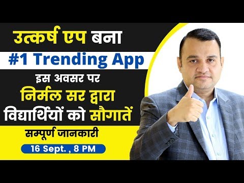Return Gift for students who made UTKARSH #1 Trending Educational App on Google Play store