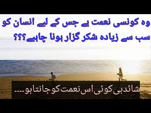 Be thankful for what you got | best motivational speech in urdu | moral lesson | #Alhamdulillah