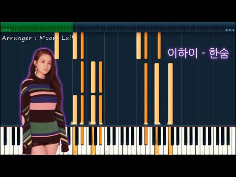 커뮤니티 > 이하이 - 한숨