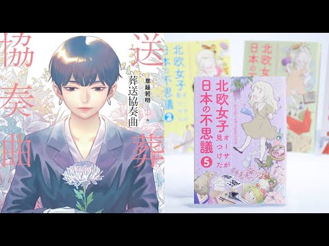 Manga – Inspiring Creators Worldwide