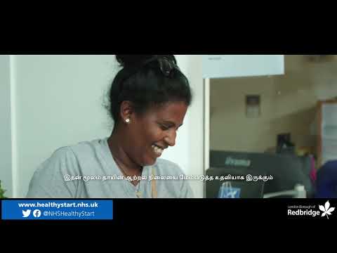 Healthy Start Scheme - Tamil