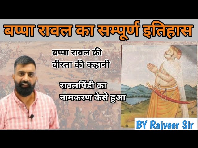 The Legacy of Bappa Rawal: A Historical Overview | Galaxy.ai | Galaxy.ai