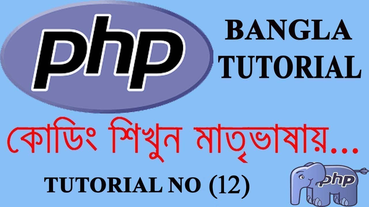 PHP Tutorial For Beginners Full Bangla | Introduction | PHP Bangla Tutorial 2022