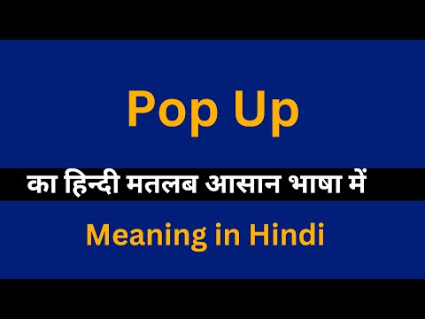 Pop Up meaning in Hindi/Pop Up का अर्थ या मतलब क्या होता है.