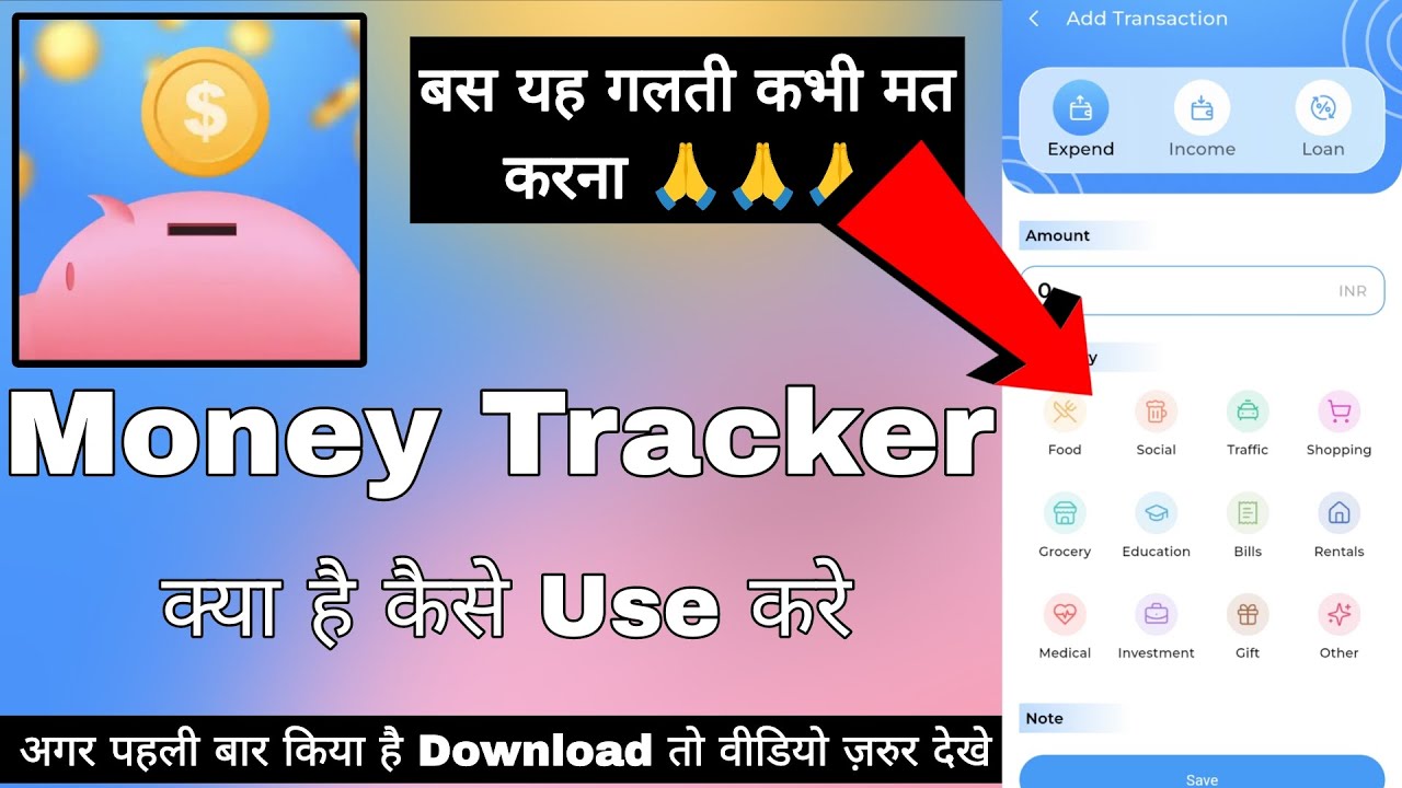 Money Tracker App || Money Tracker App Kaise Use Kare || How To Use Money Tracker App | Smart Budget