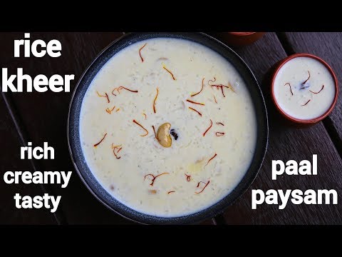 kerala pal payasam recipe | rice kheer recipe | paal payasam | rice payasam