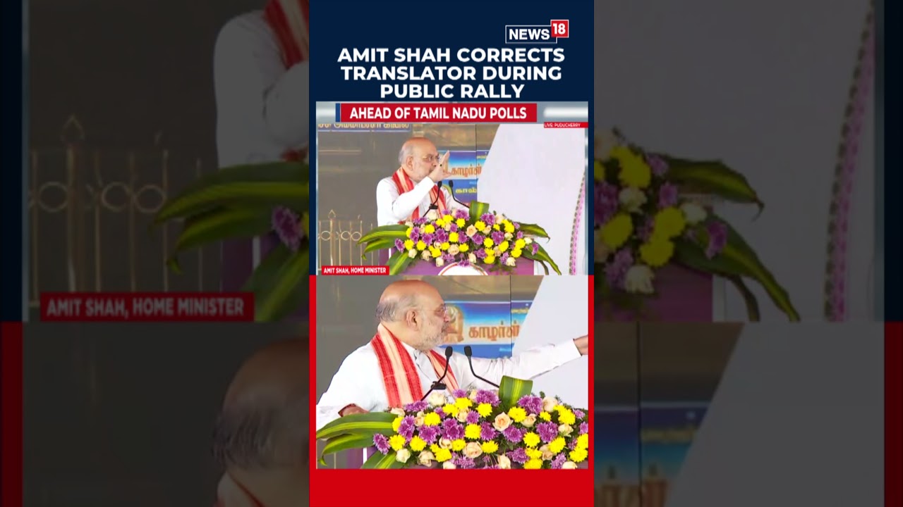 Amit Shah Corrects Translator During Public Rally, Clarifies Key Remark on Stage | N18S