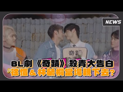 林毓桐 / Taro Lin – 三立藝能