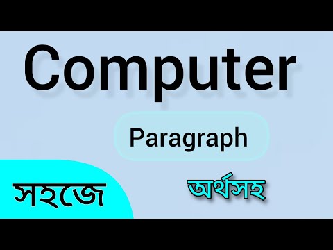 Computer Paragraph Writing. Paragraph on computer. Computer paragraph. Essay on computer. Computer.