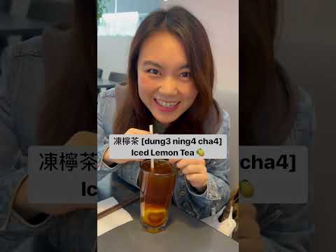 Cantonese learn for fun! How do you order food in Cantonese when you're in Cha Chaan Tang? #Shorts
