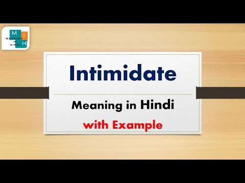 Intimidate meaning in hindi|Intimidate का मतलब हिंदी में |Intimidate example in hindi |pronunciation