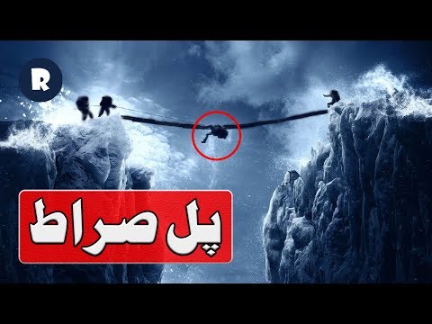 Religion.PK | Islamic Videos | Islamic Informative Videos