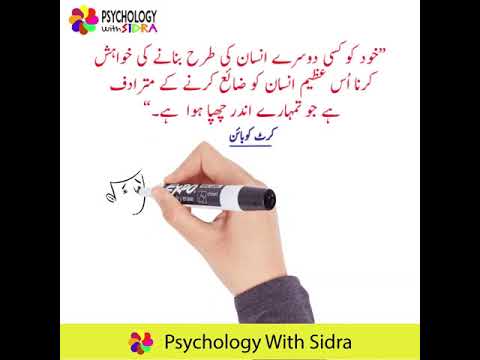 Self Discovery quote | Urdu/Hindi | Educational psychology & career counselling |