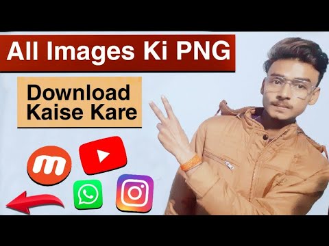 How To Download Free Hd PNG logo || All PNG Kaise Download Kare